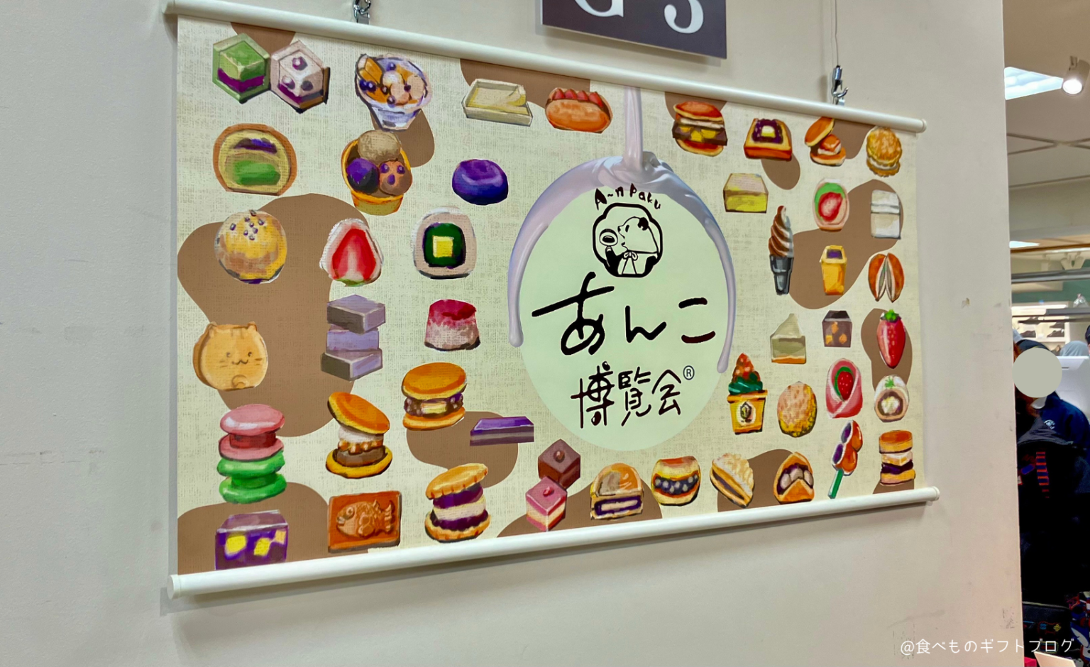 2025年日本橋三越の「あんこ博覧会®」おすすめスイーツ3選！メゾン シーラカンス限定品、とらやの羊羹ショコラなど