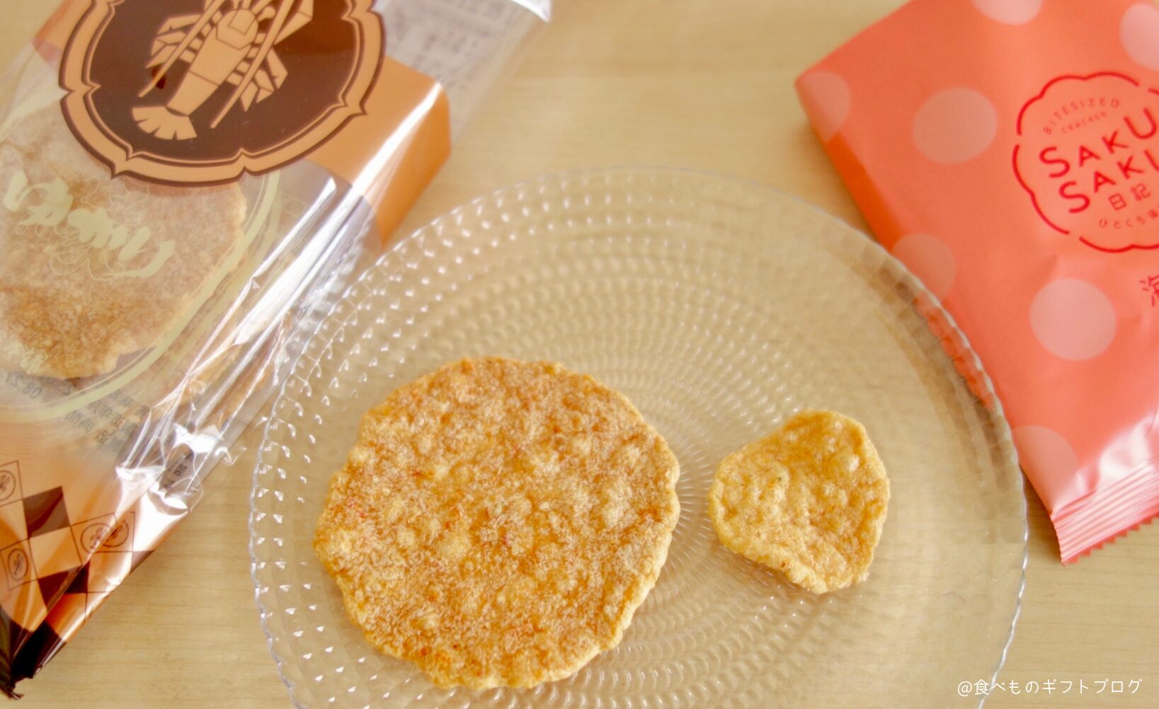 高見えで手土産にイチオシ！坂角総本舗「海老煎餅詰合せ えび蔵」を全種実食レビューしてみた