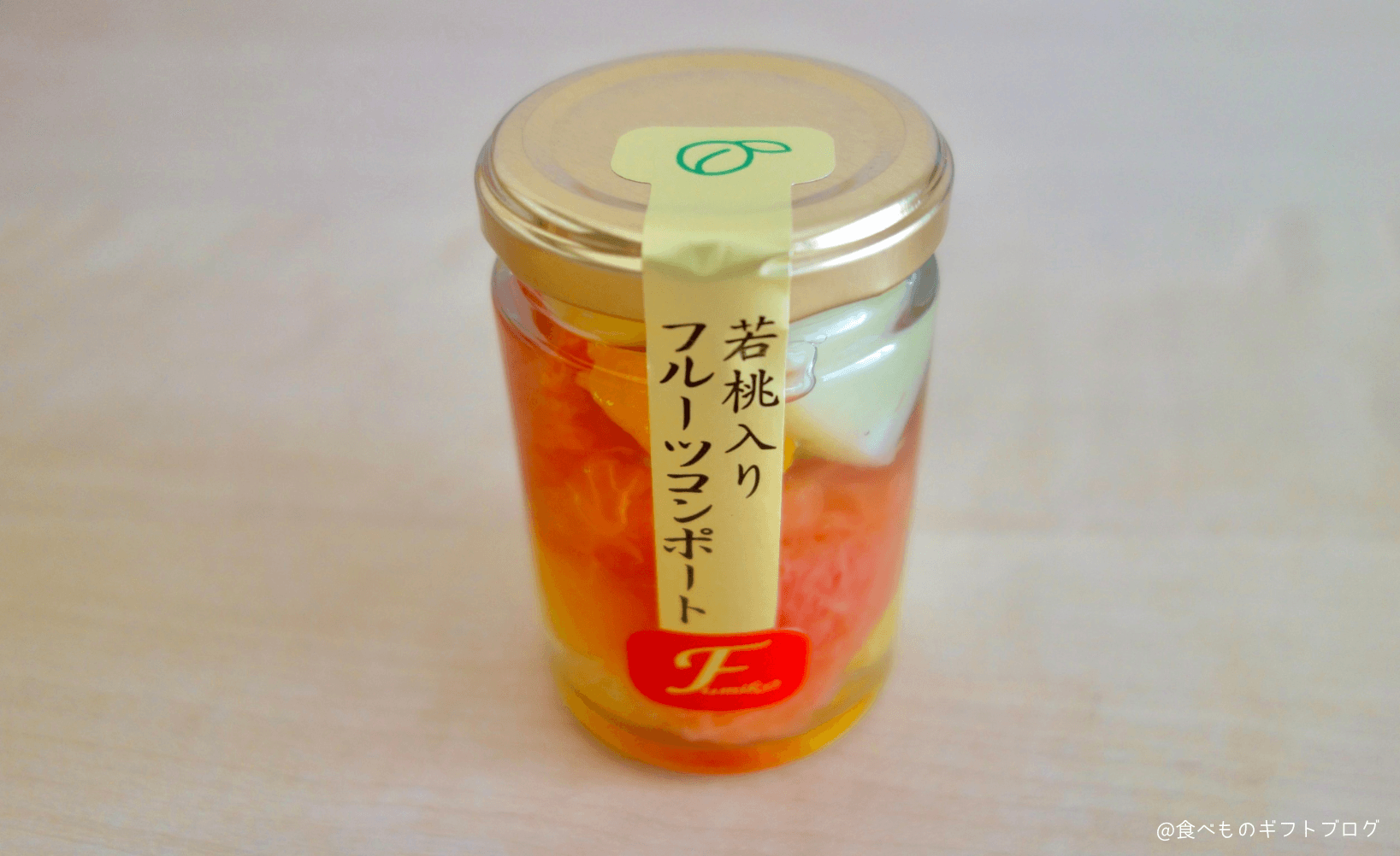 ふみこ農園「若桃入り フルーツコンポート」実食レビュー｜賞味期限・保存方法・食べ方まで徹底解説